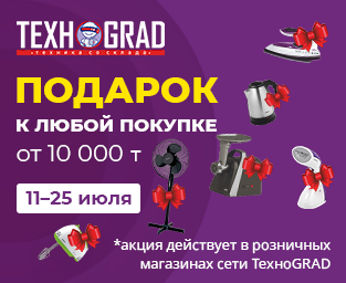 Интернет-магазин бытовой техники и электроники | ТехноGRAD